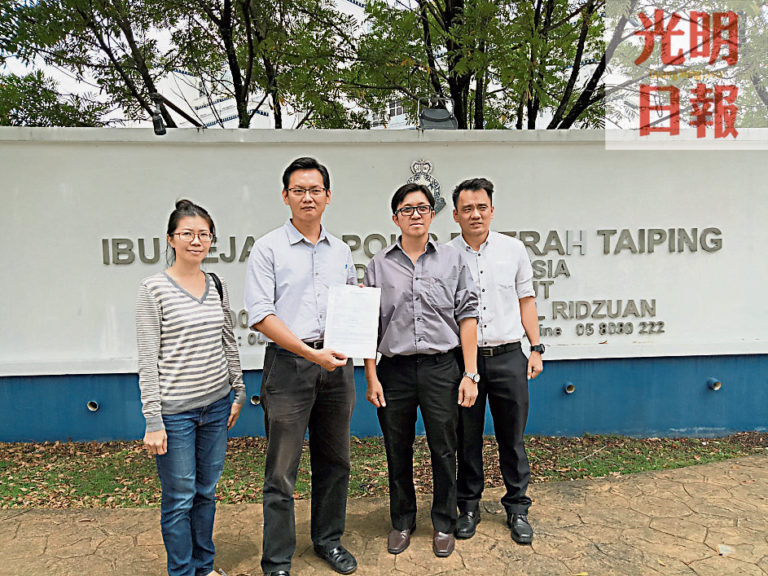 MJMM主席春節上傳棺材照 霹馬青團報案 | 国内 | 2018-02-22 – 光明日报