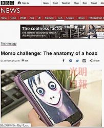 外媒證實MoMo挑戰惡作劇 校方促家長關注孩子 | 北马 | 国内 | 地方 | 2019-03-04 – 光明日报