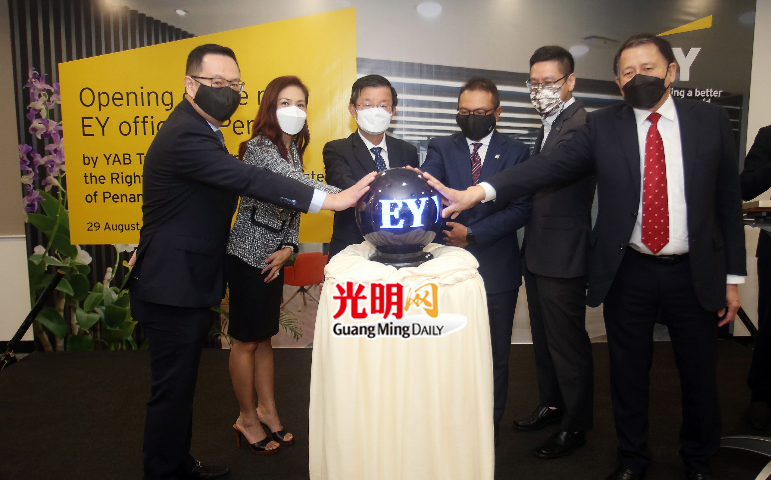 【EY企業管理顧問公司檳新辦公室開幕】曹觀友：多撥款培訓技能 財案需著重提升人力 | 北馬 | 地方 | 2022-08-29 – 光明日报