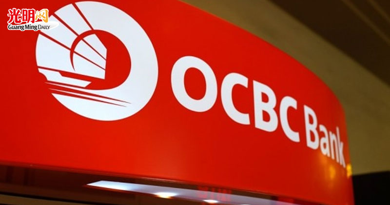 OCBC：防詐騙 更安全 促客戶轉用One Token | 国内 | 2022-09-30 – 光明日报