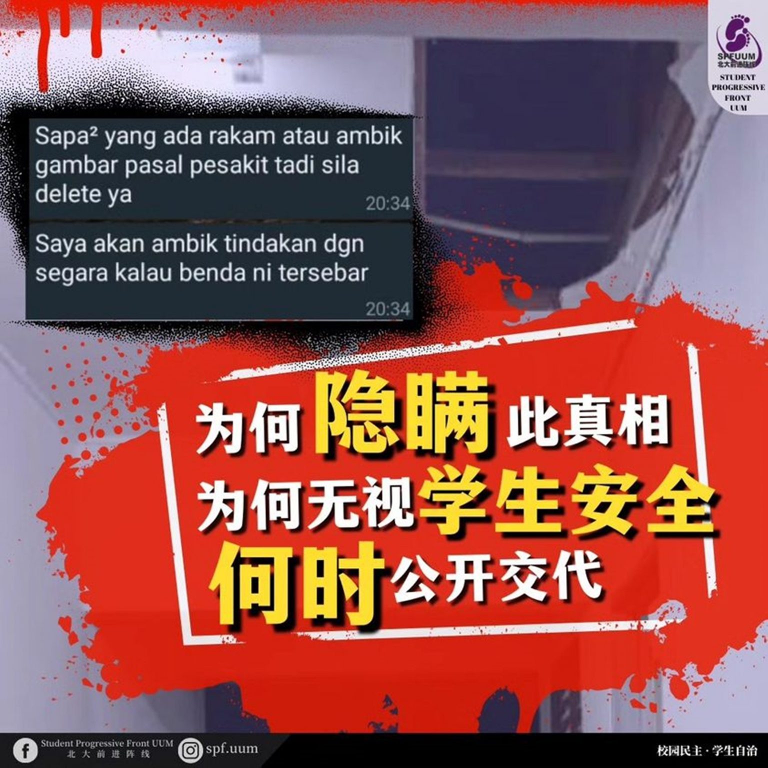 宿舍意外不斷 北大前陣線促校方正視 | 北马 | 精选 | 即时 | 国内 | 2023-11-06 – 光明日报