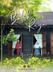 《Balik Raya》温情上线! 槟火箭拍短片传达关爱与团结精神 | 即时 | 国内 | 2025-03-30 – 光明日报